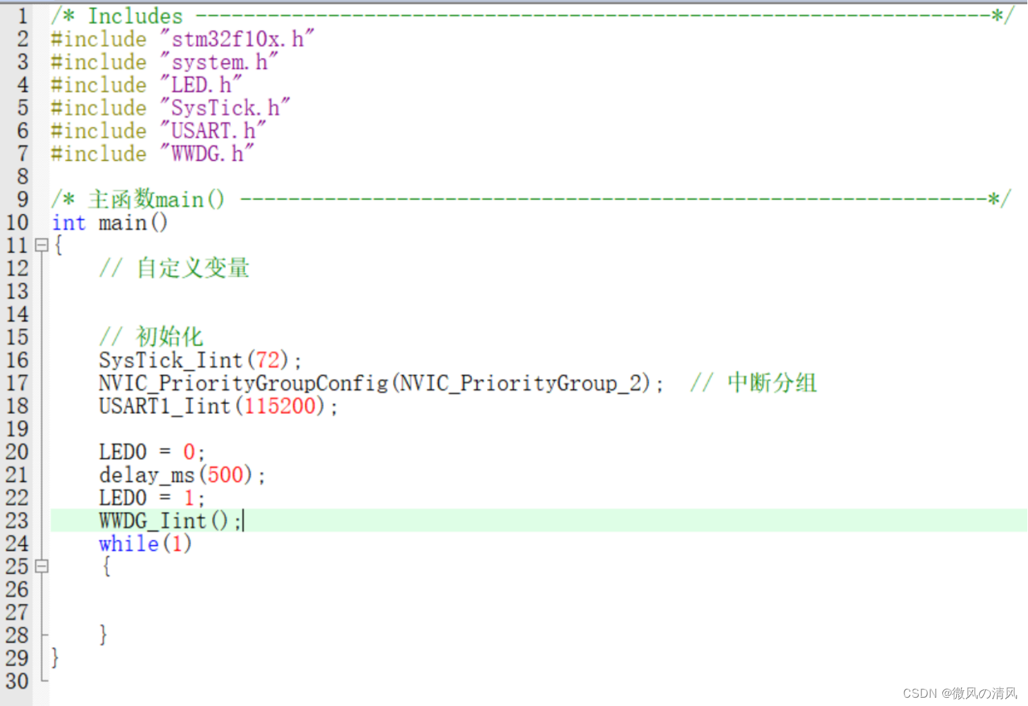 【stm32 标准库】看门狗stm32标准库看门狗 Csdn博客