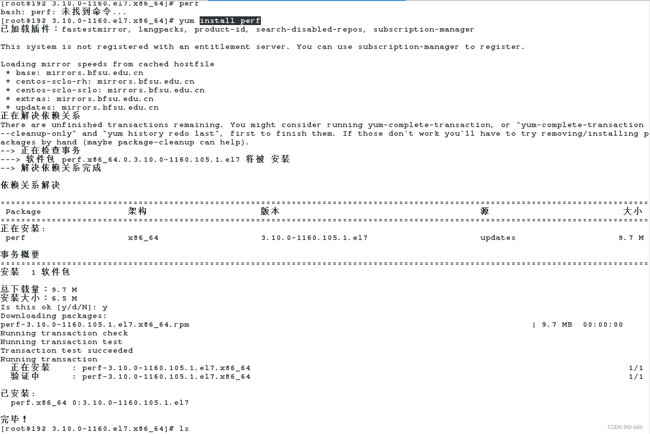 perf学习记录-CSDN博客
