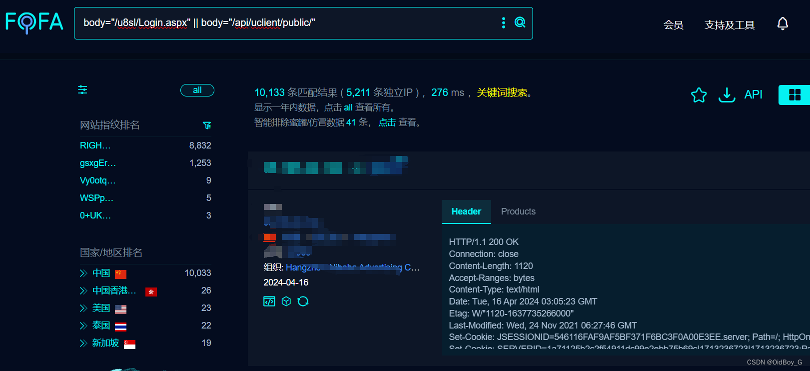 用友U8 Cloud API SQL注入漏洞复现(XVE-2024-9335)_用友attachment文件写入-CSDN博客