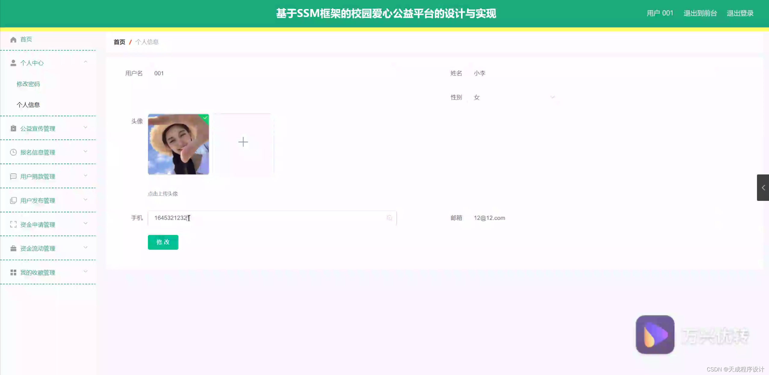 Java基于框架的校园爱心公益平台的设计与实现源码mysql文档校园爱心帮扶平台的设计与实现 Csdn博客