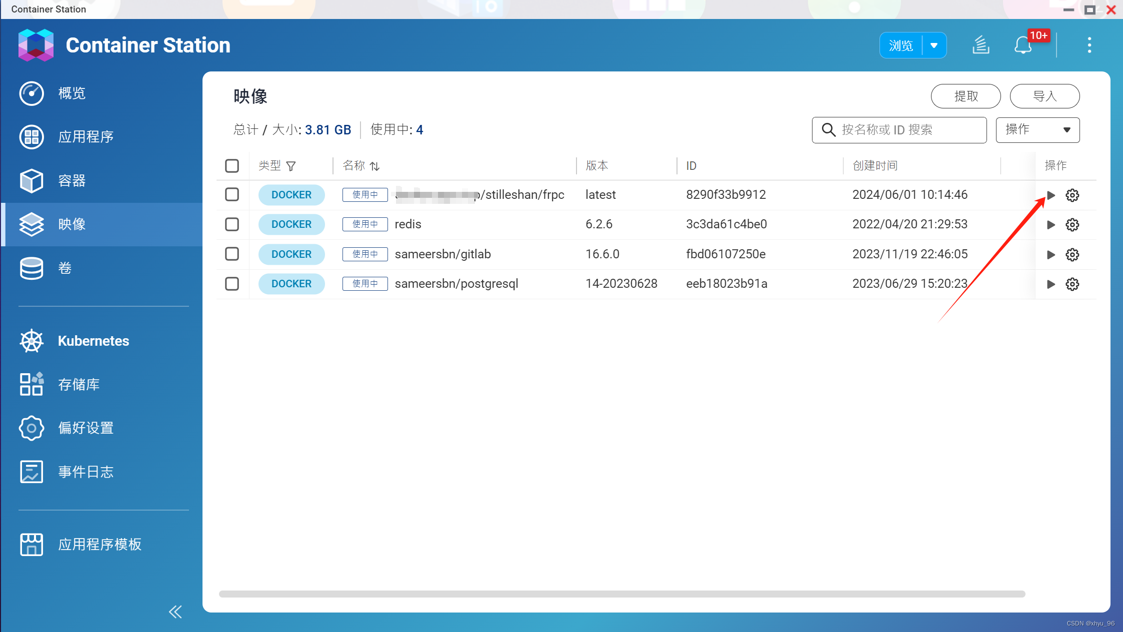 威联通nas配置使用frpc_威联通 frp-CSDN博客