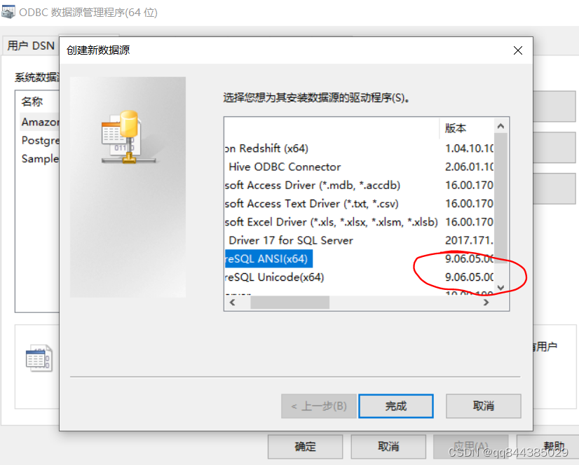 Power BI 通过ODBC连接PostgreSQL预览数据报错:DataSource.Error:ODBC:ERROR[HY000] Error while executing the ...