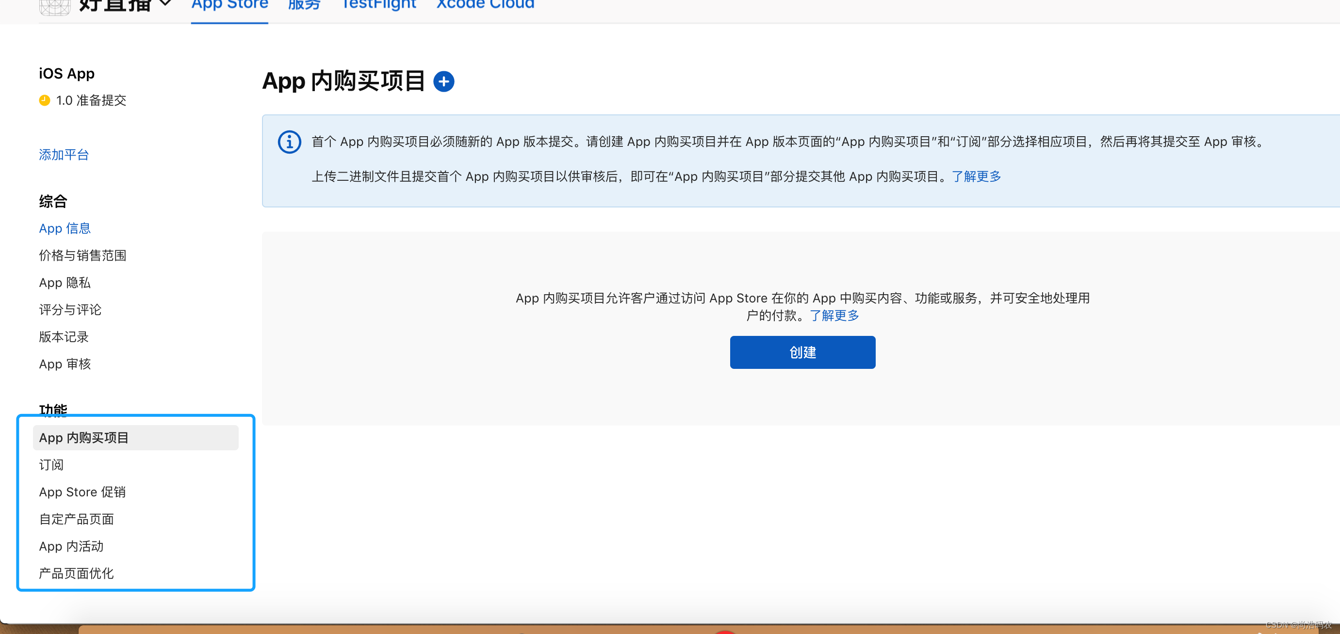 苹果(iOS)分发/上架_appleincrootcertificate.cer-CSDN博客