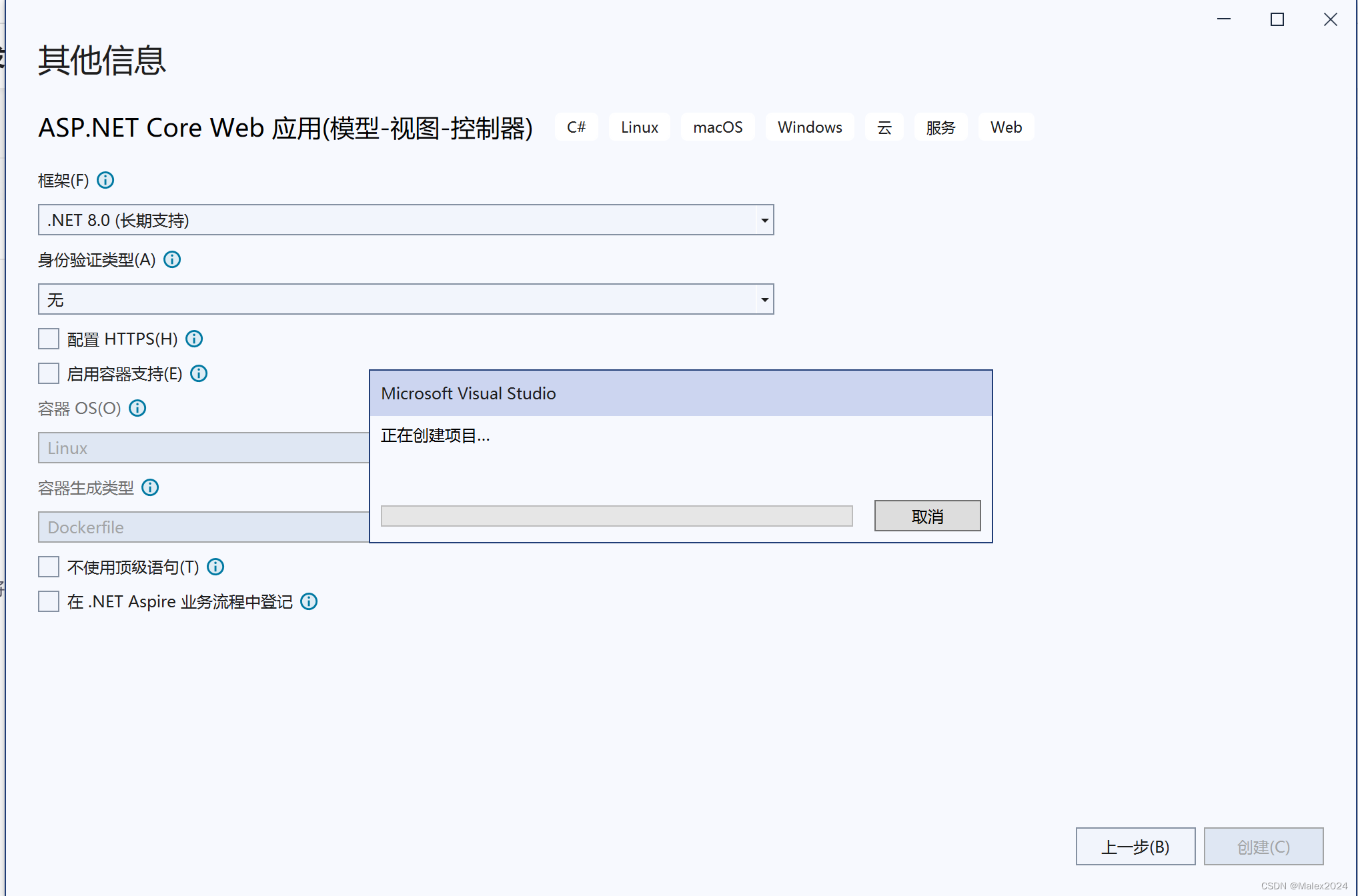 Net8从0开始搭建属于自己的web项目(一)创建解决方案,并生成mvc项目net8 Mvc Csdn博客
