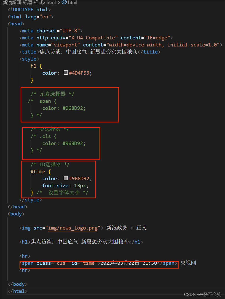 Day02.HTML和CSS实现标题样式_css标题-CSDN博客