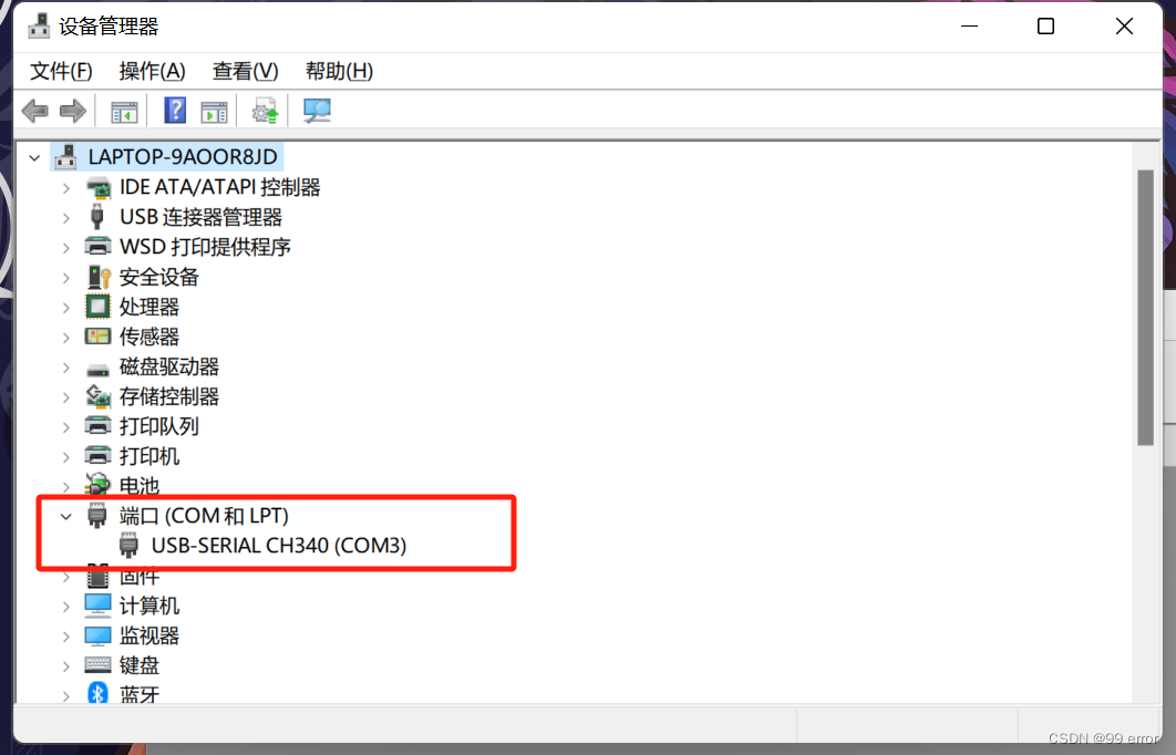打开putty串口上位机，进入 Linux 系统时报错Unable to open connection to :Unable to open serial port_unable to ...