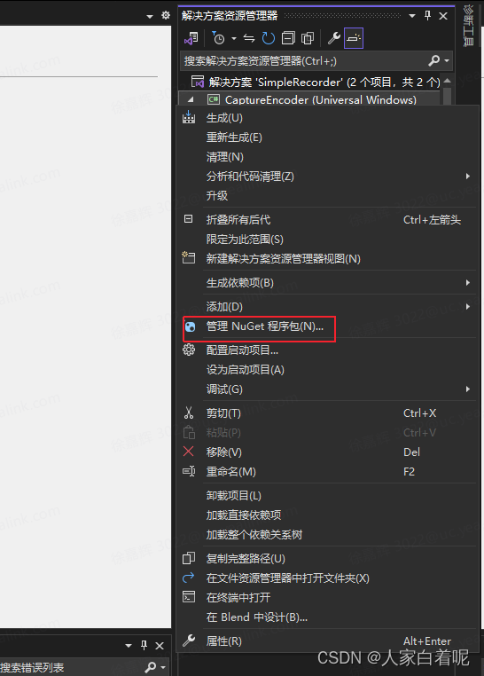 未能找到类型或命名空间名称“newtonsoft”是否缺少 Using 指令或程序集引用 解决方法未能找到类型或命名空间名