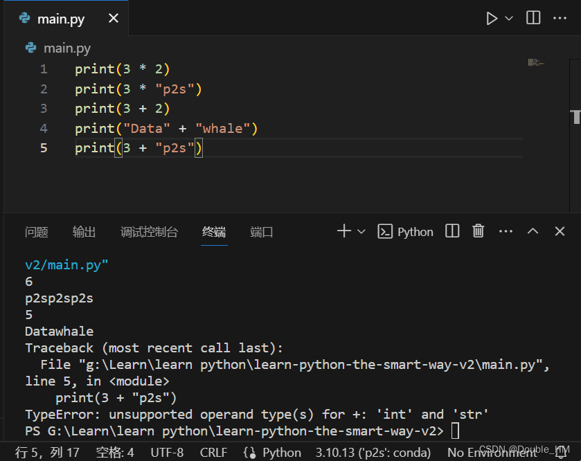 P2S学习|Chap 2数据类型和操作-CSDN博客