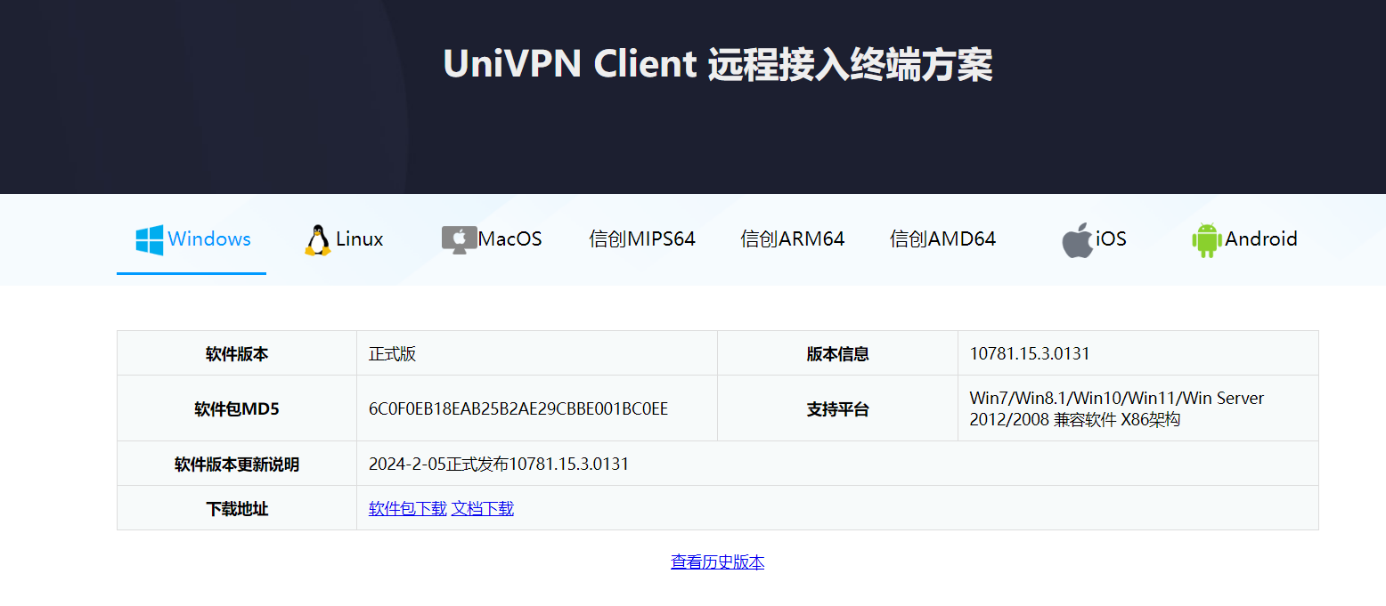 【软件问题】解决 SecoClient连接 ：接收返回码超时！_secoclient接收返回码超时-CSDN博客