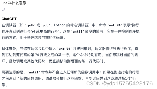 我在蔚子学的tmux和ipdb-CSDN博客