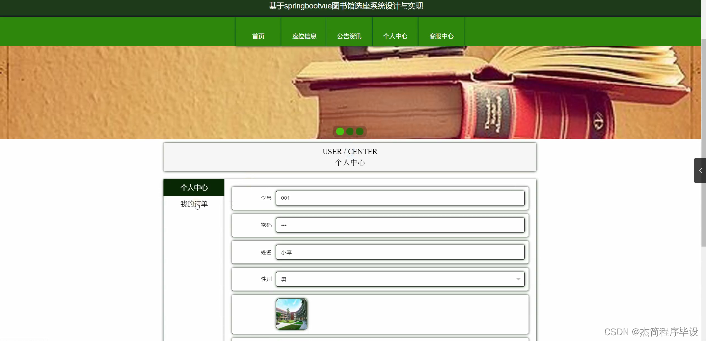 Java计算机毕业设计基于vue图书馆选座系统设计与实现(附源码springboot开题论文)vue实景图书馆选座 Csdn博客