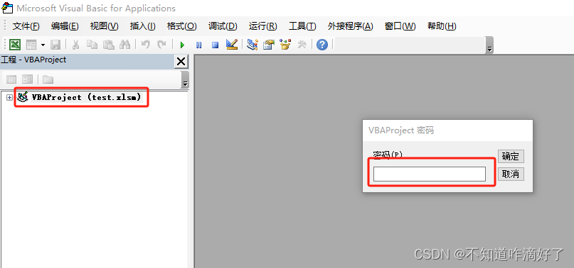Vba代码加密 Csdn博客 