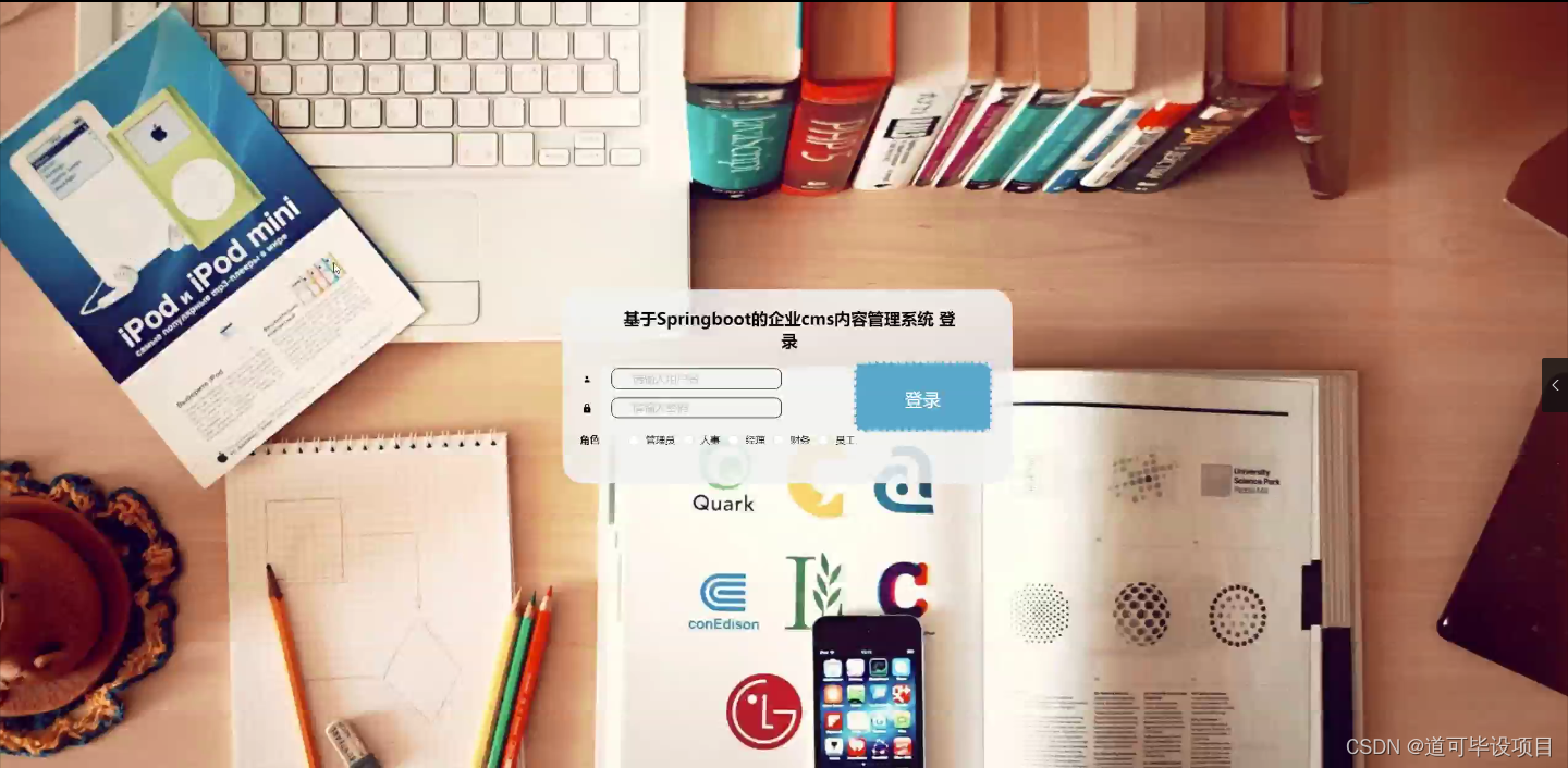 Java计算机毕业设计基于springboot的企业cms内容管理系统（附源码springboot开题论文）springboot Cms Csdn博客