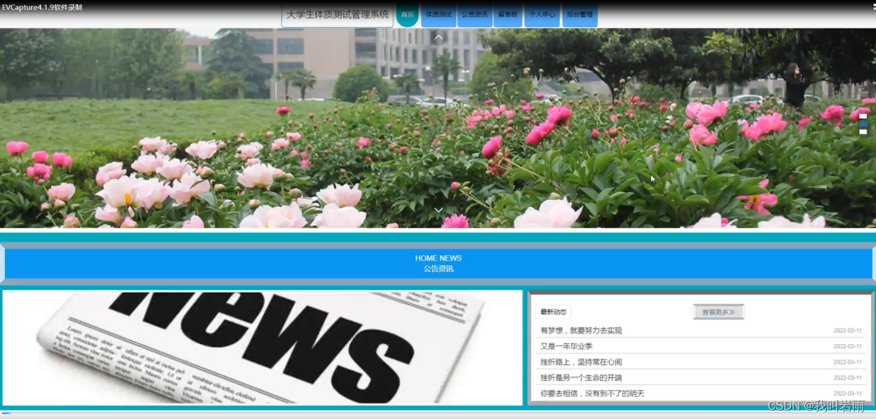 大学生体质测试基于springboot＋vue的大学生体质测试管理系统设计与实现源码数据库文档大学生体测管理系统代码设计 Csdn博客