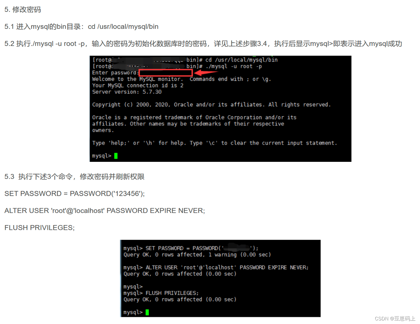 整理 Linux安装mysql完整教程 过程中的报错解决方案linux 安装mysql报错 Csdn博客 3786