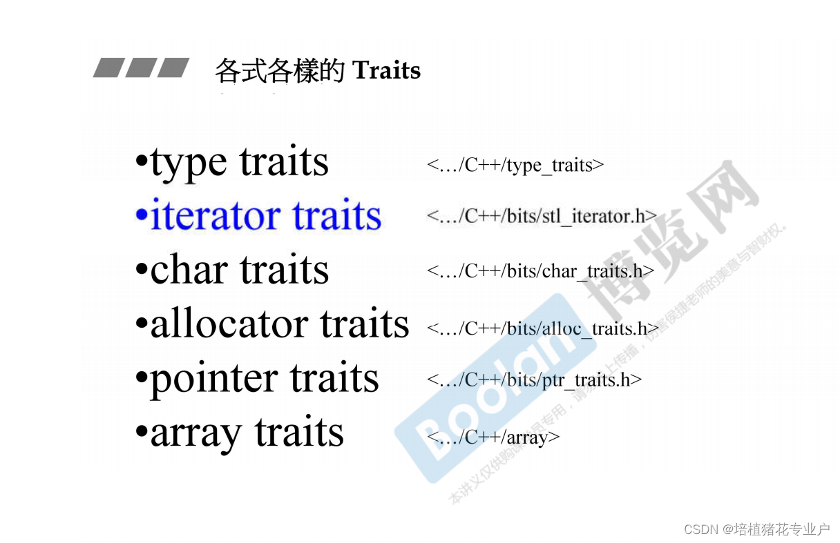 侯捷STL标准库-＞迭代器的设计原则和Iterator traits的概念与设计-CSDN博客