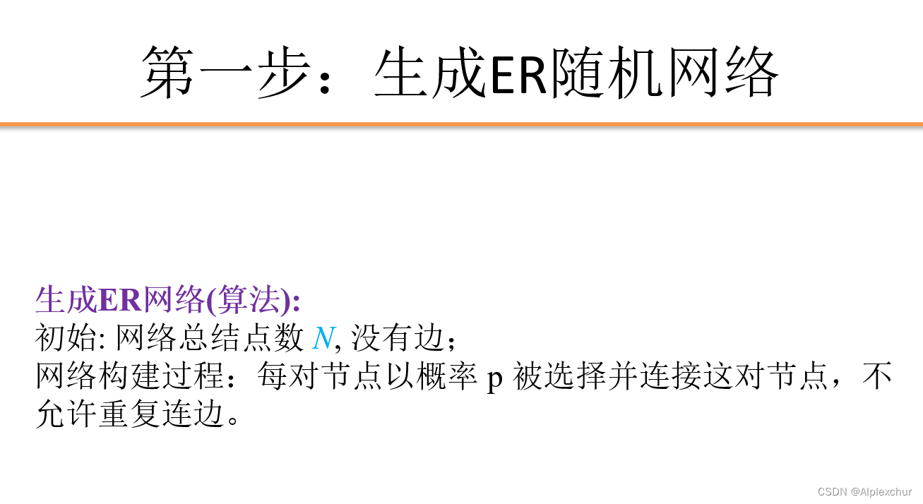 基于sir模型利用标签传播算法的溯源【python】sir Filter Python Csdn博客
