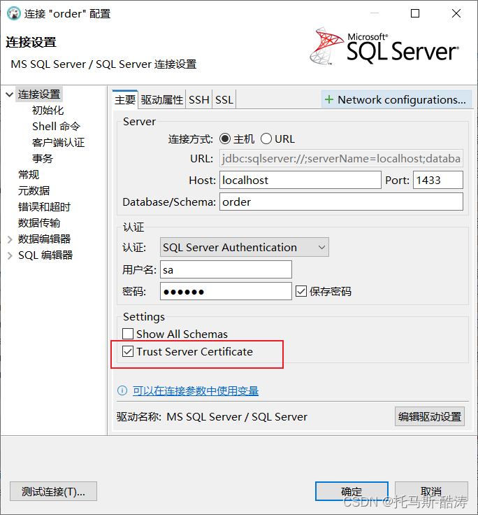 一零七四、DBeaver配置时出现unable to find valid certification path to requested target问题_dbeaver unable to ...
