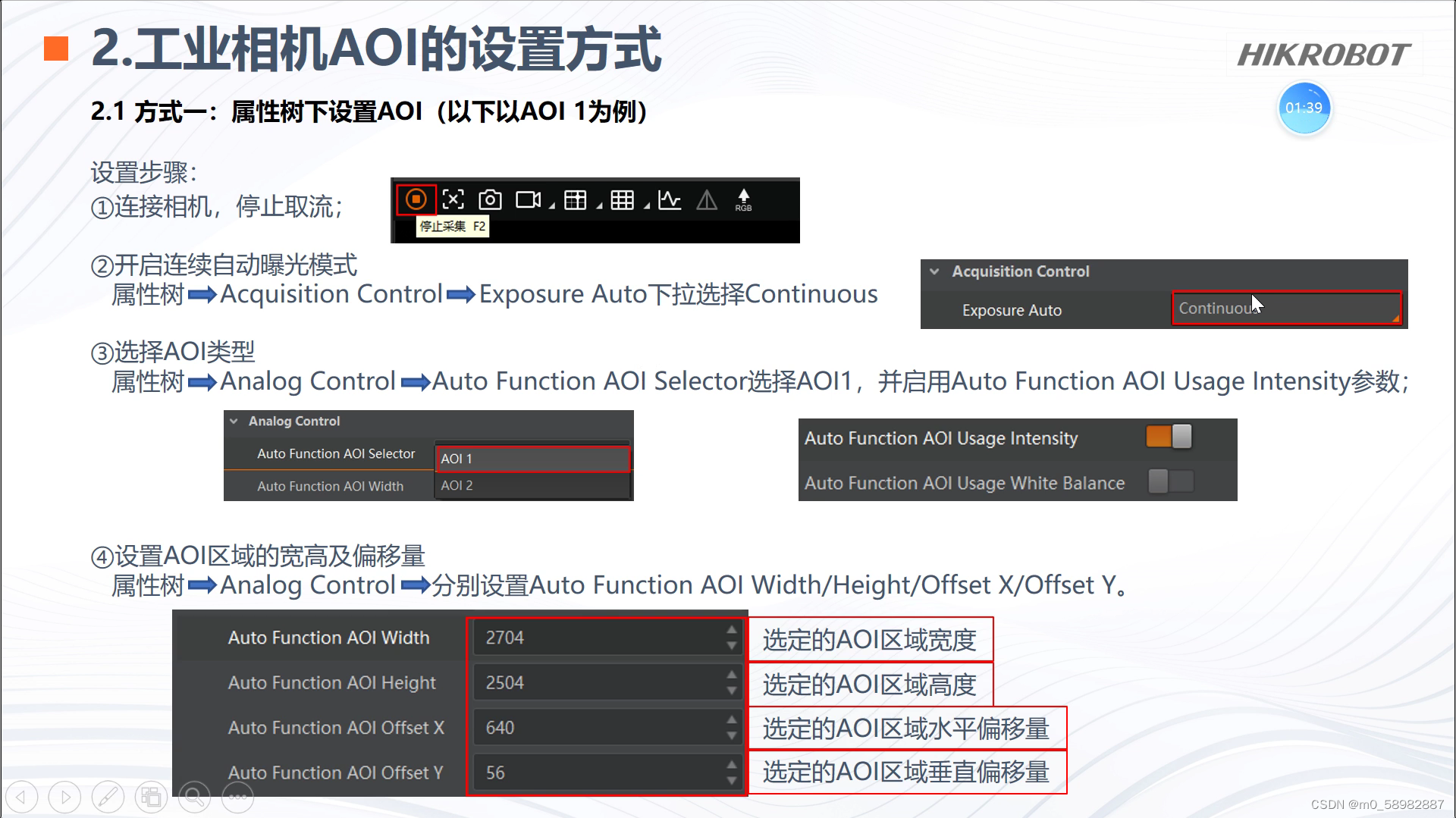 MVS-工业视觉学习-笔记-CSDN博客