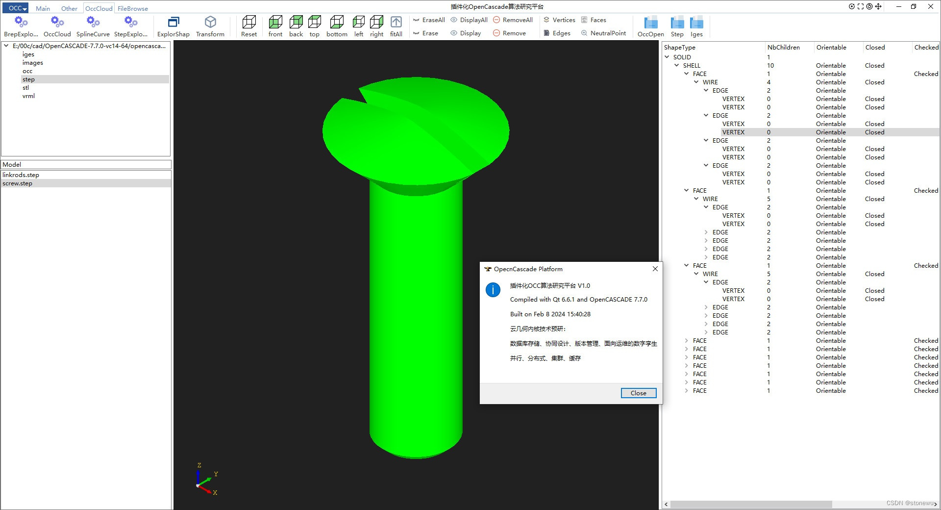 OCCT几何内核开发-brep数据结构_brep occt-CSDN博客
