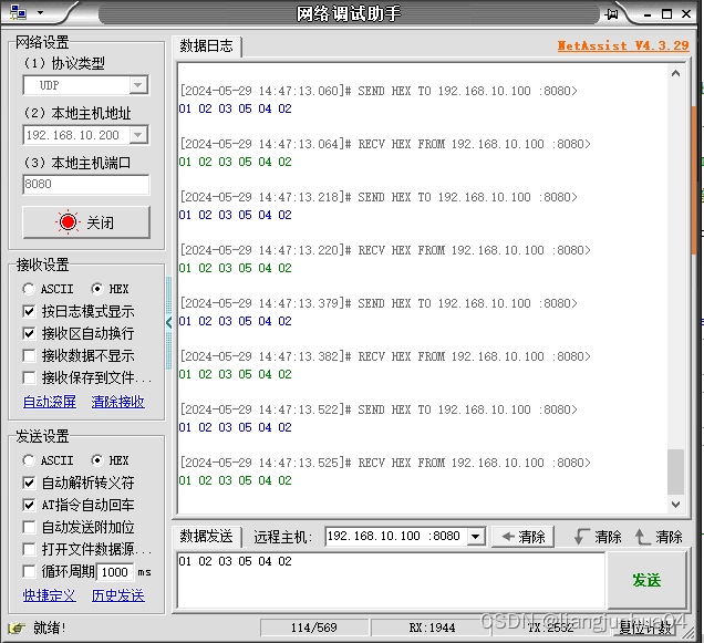 STM32F407 + Freertos + Lwip 实现UDP通讯_stm32 udp-CSDN博客