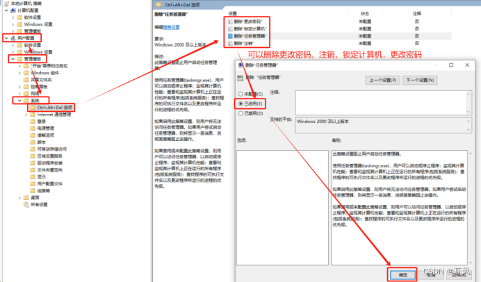 【windows 10系统如何禁用(ctrl+alt+del)中的任务管理器】_win10禁用ctrl+alt+del快捷键-CSDN博客