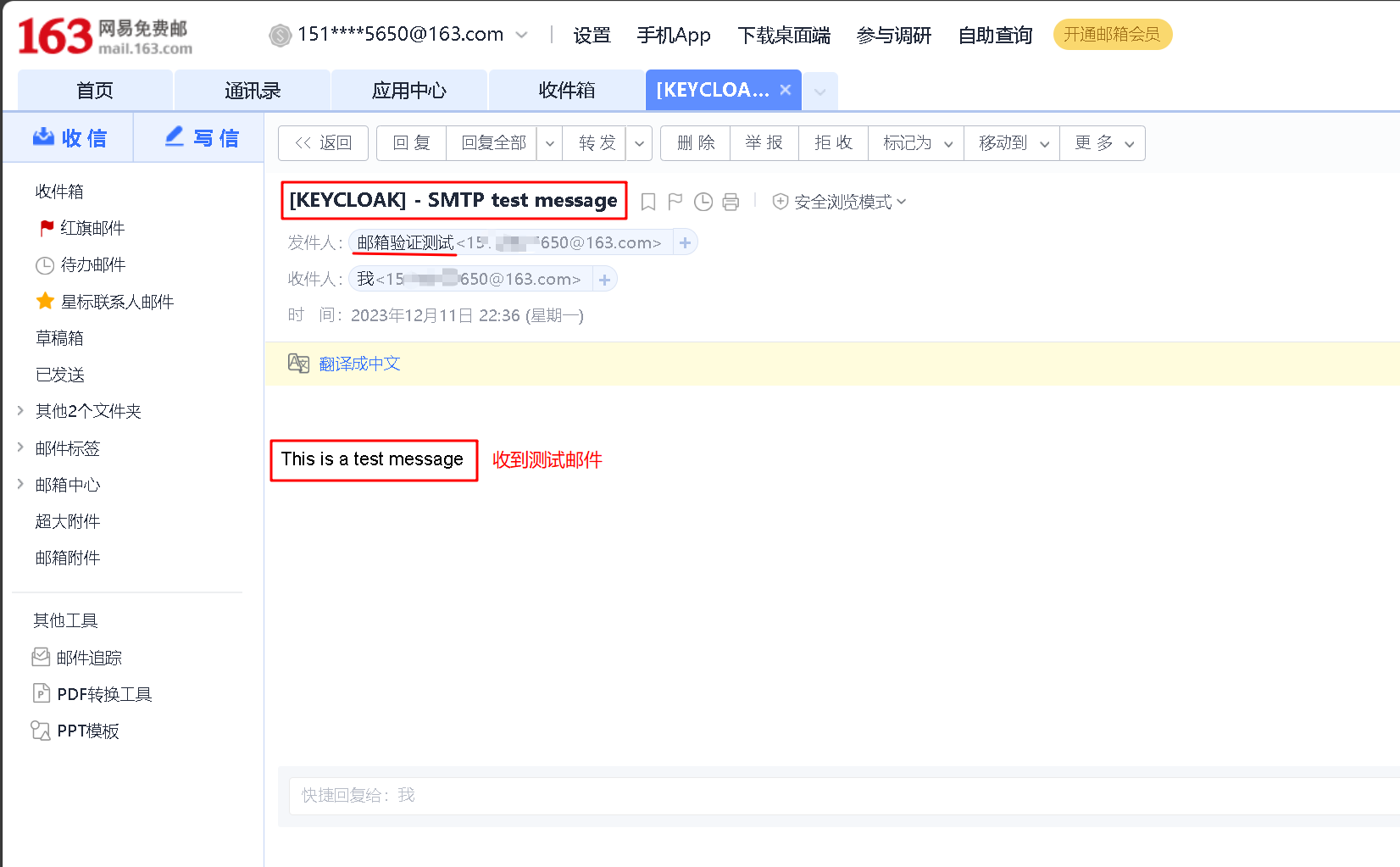 Keycloak邮箱验证设置SMTP服务教程_keycloak verification email-CSDN博客