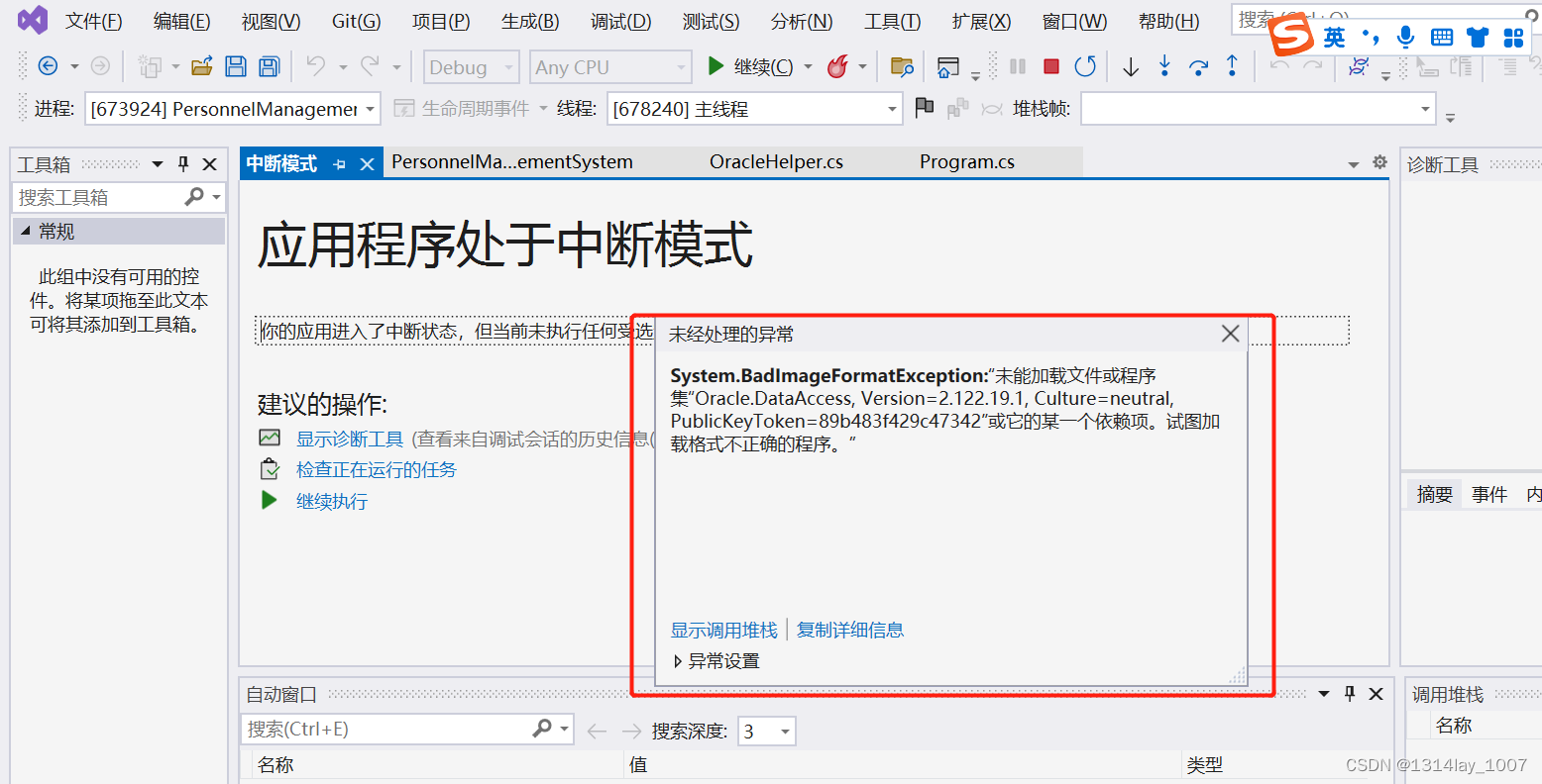C# System.BadImageFormatException:“未能加载文件或程序_system ...