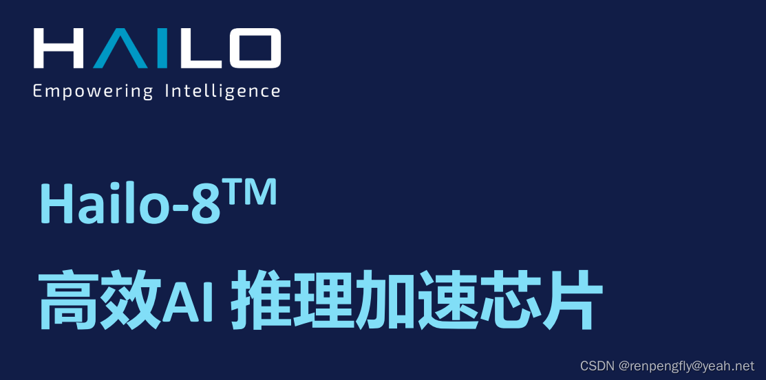 AI单芯片26TOPS AI算力卡 最低功耗2.5w 体验下_低功耗算力卡-CSDN博客
