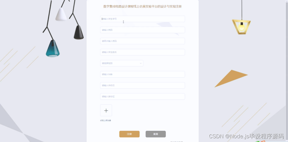 Springbootjavanodepythonphp数字集成电路设计课程线上仿真实验平台的设计与实现【2024年毕设】java转集成电路 Csdn博客