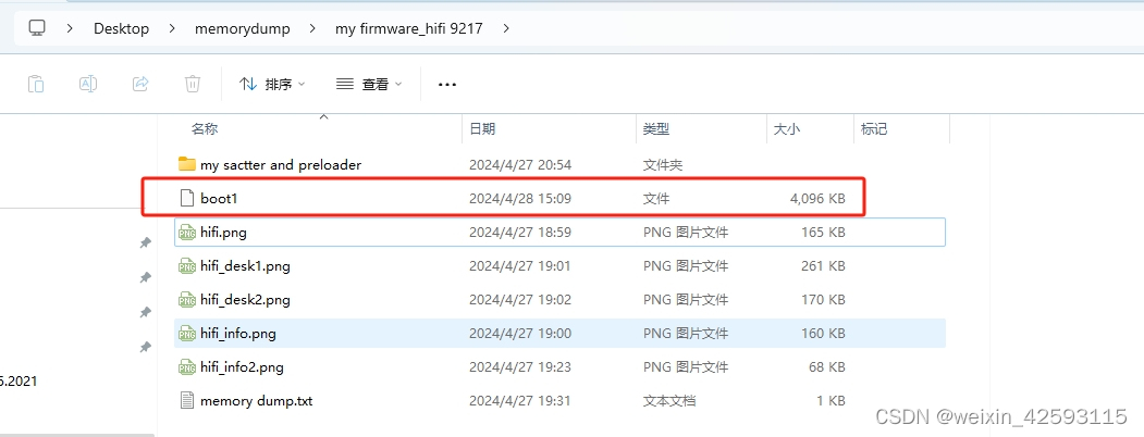 一步一步指导 车机的备份 掌迅92XX系列固件导出步骤_车机preloader文件编辑-CSDN博客