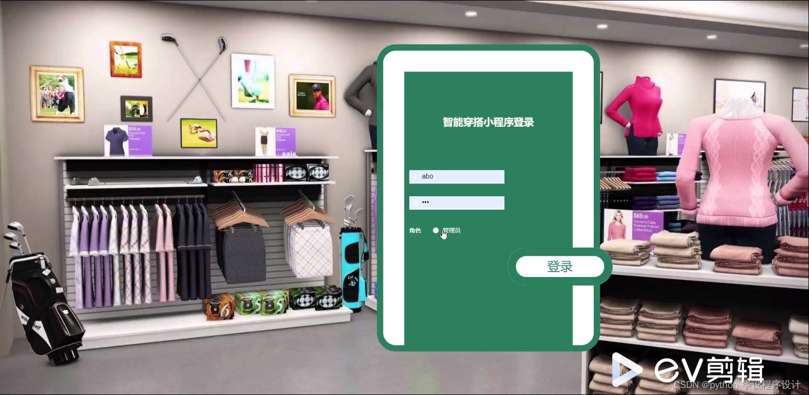 Java计算机毕业设计智能穿搭小程序【附源码远程部署程序mysql】大数据服装搭配系统设计代码 Csdn博客