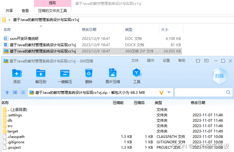 Java计算机毕业设计基于java的教材管理系统设计与实现(附源码springboot开题论文)基于java的管理系统一般用的环境 Csdn博客