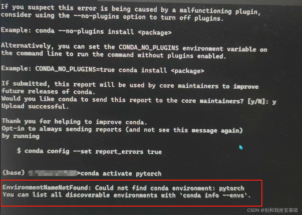 解决 EnvironmentNameNotFound: Could not find conda environment!!-CSDN博客