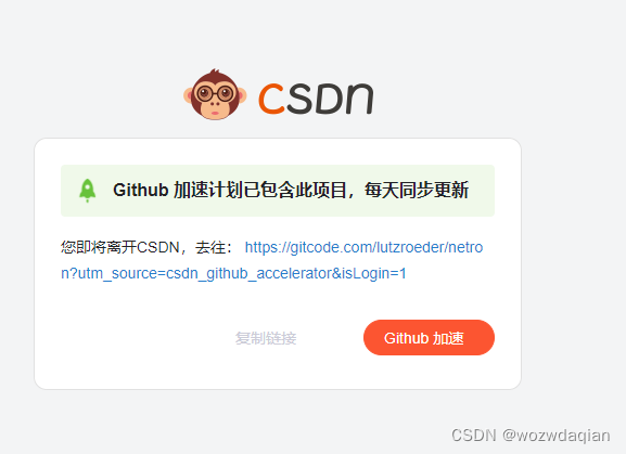Csdn要不要这么恶心,强制跳转gitcode,不让人上github是吧csdn链接从github跳转到gitcode Csdn博客