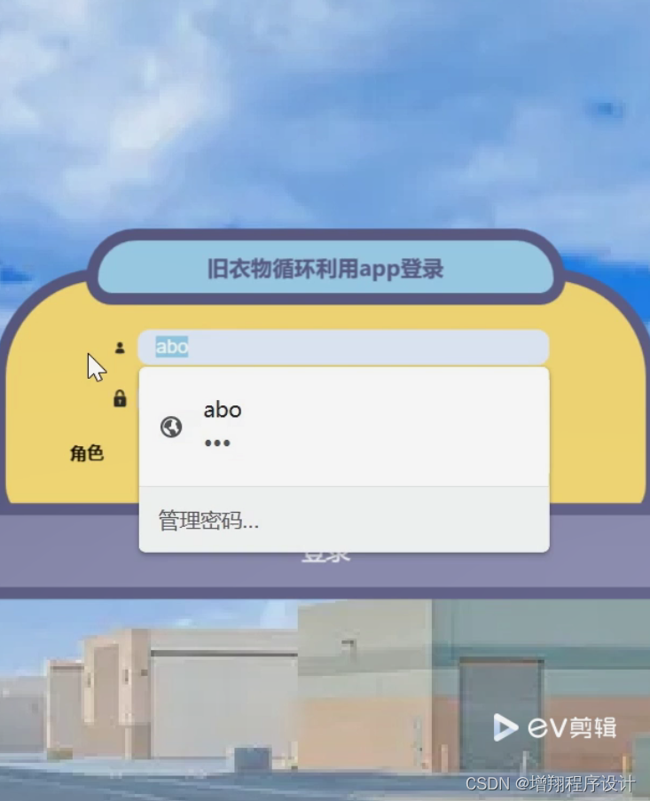 Java旧衣物循环利用app开题源码环爱再生 旧物循环利用系统 源码 Csdn博客