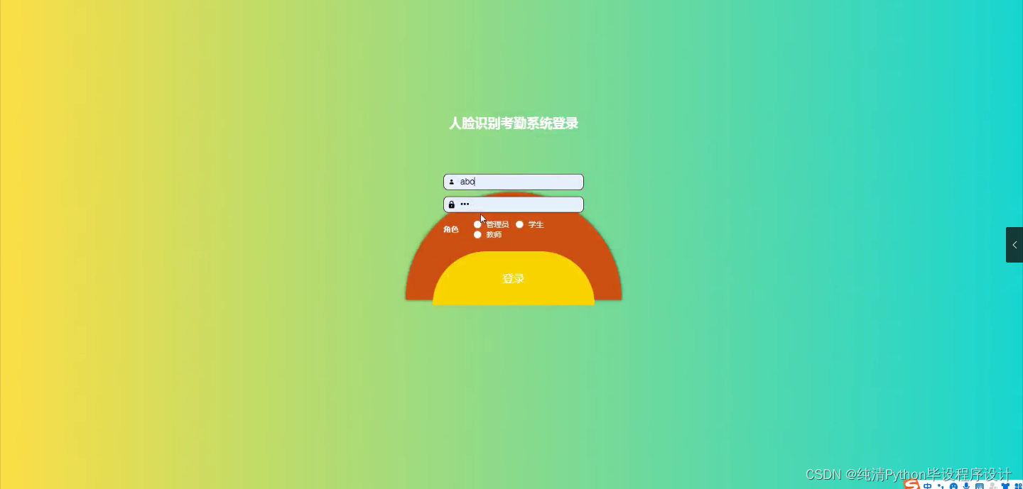 Java人脸识别考勤系统开题源码java人脸考勤系统开源代码 Csdn博客