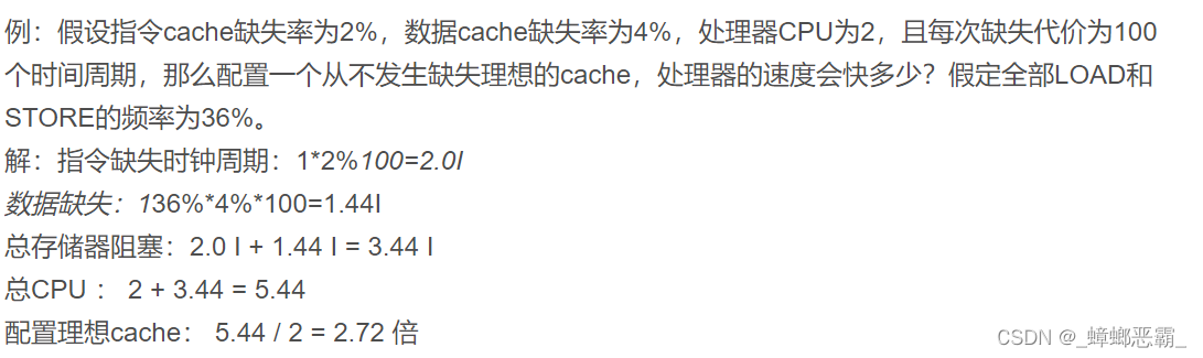 HNU_CA_作业3-流水线、依赖、Cache、内存访问时间_cache依赖-CSDN博客