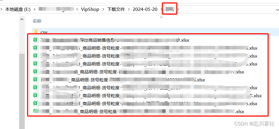 Vba获取文件夹以及子文件夹下所有的xlsx并另存为csv文件vba将xls Xlsx文件另存为csv Csdn博客 