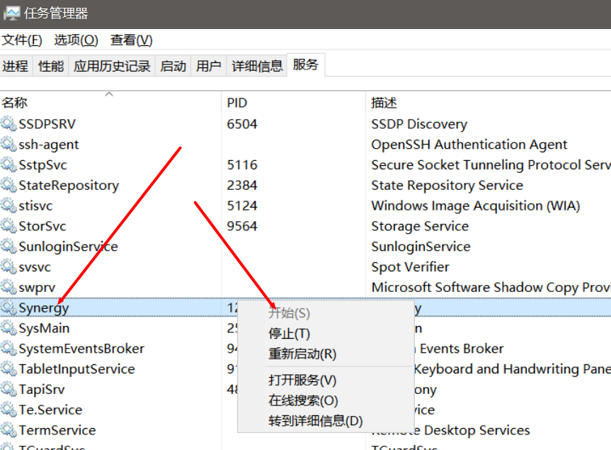 Synergy错误:ERROR: ipc connection error, connection refusedERROR: ipc ...