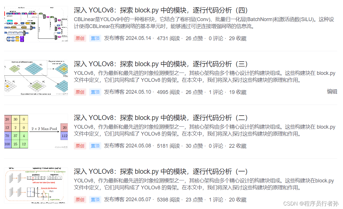 深入解析 YOLOv8 中的 `conv.py`（代码图文全解析）_yolov8的conv.py-CSDN博客