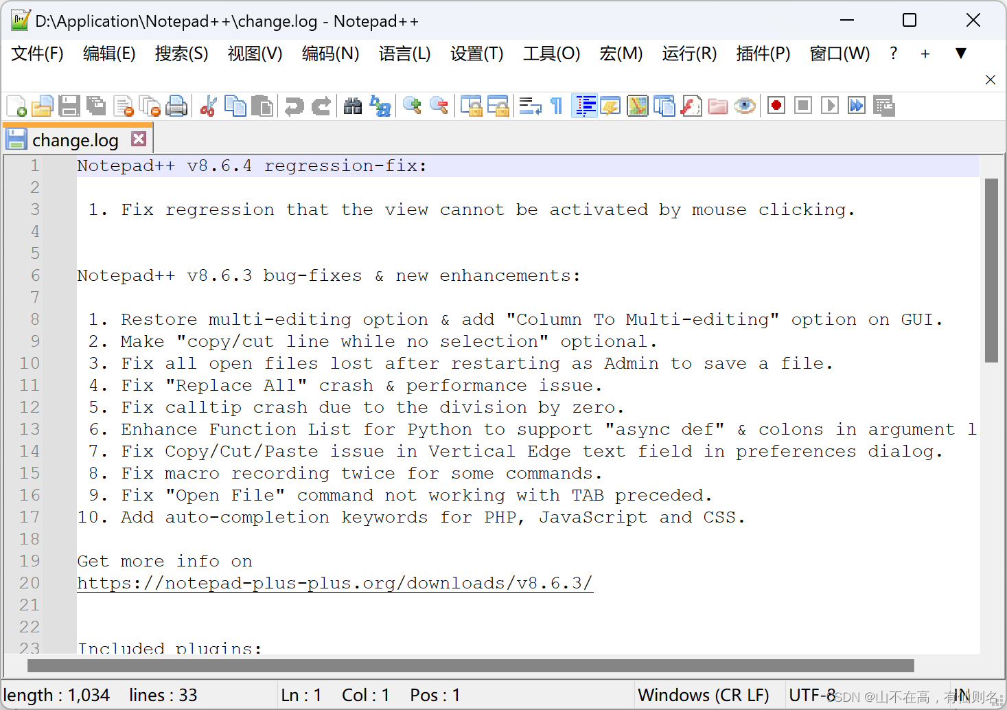 Windows11安装Notepad++_notepad win11-CSDN博客