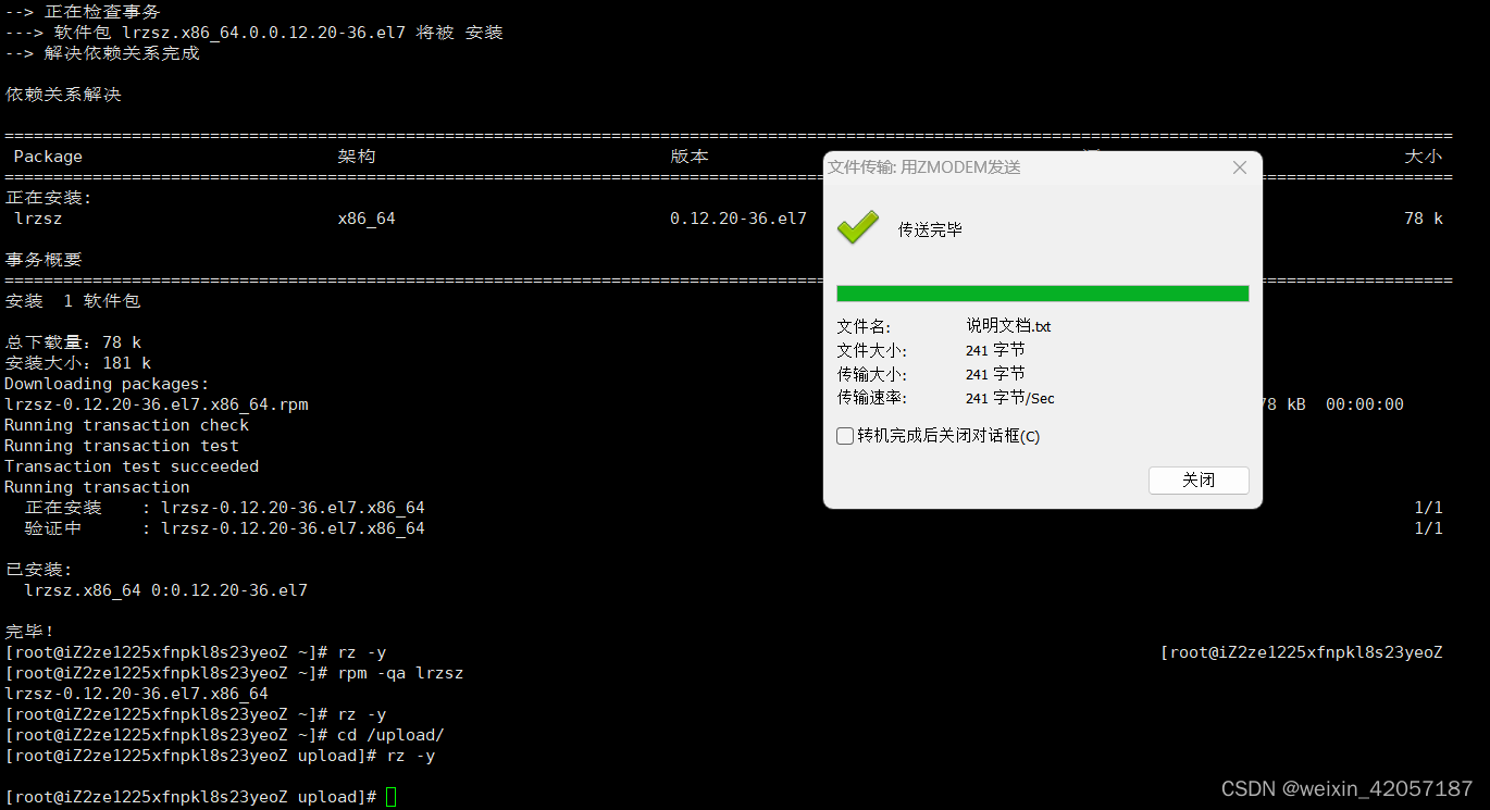 xshell上传文件_xshell rz-CSDN博客