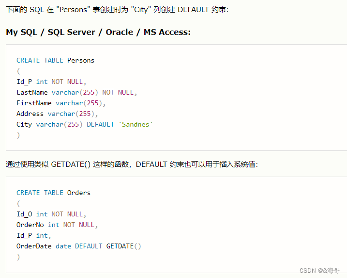 SQL 语法——DEFAULT（约束向列中插入默认值）_sql default-CSDN博客