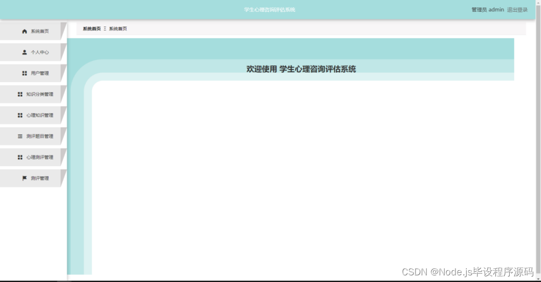 Springbootjavanodepythonphp学生心理咨询评估系统【2024年毕设】中国心理咨询系统 Php Csdn博客 
