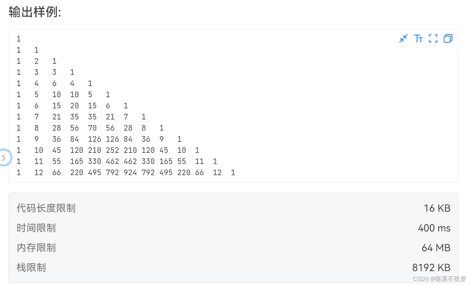 郑州轻工业大学-程序设计技术（Java）-PTA实验1（7-5）-打印杨辉三角_郑州轻工业大学pta答案java-CSDN博客
