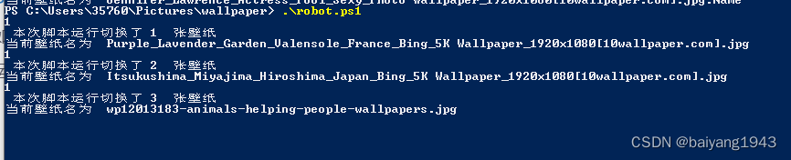 window10使用powershell脚本进行切换电脑壁纸_如何用脚本实现开机选择桌面背景图片-CSDN博客