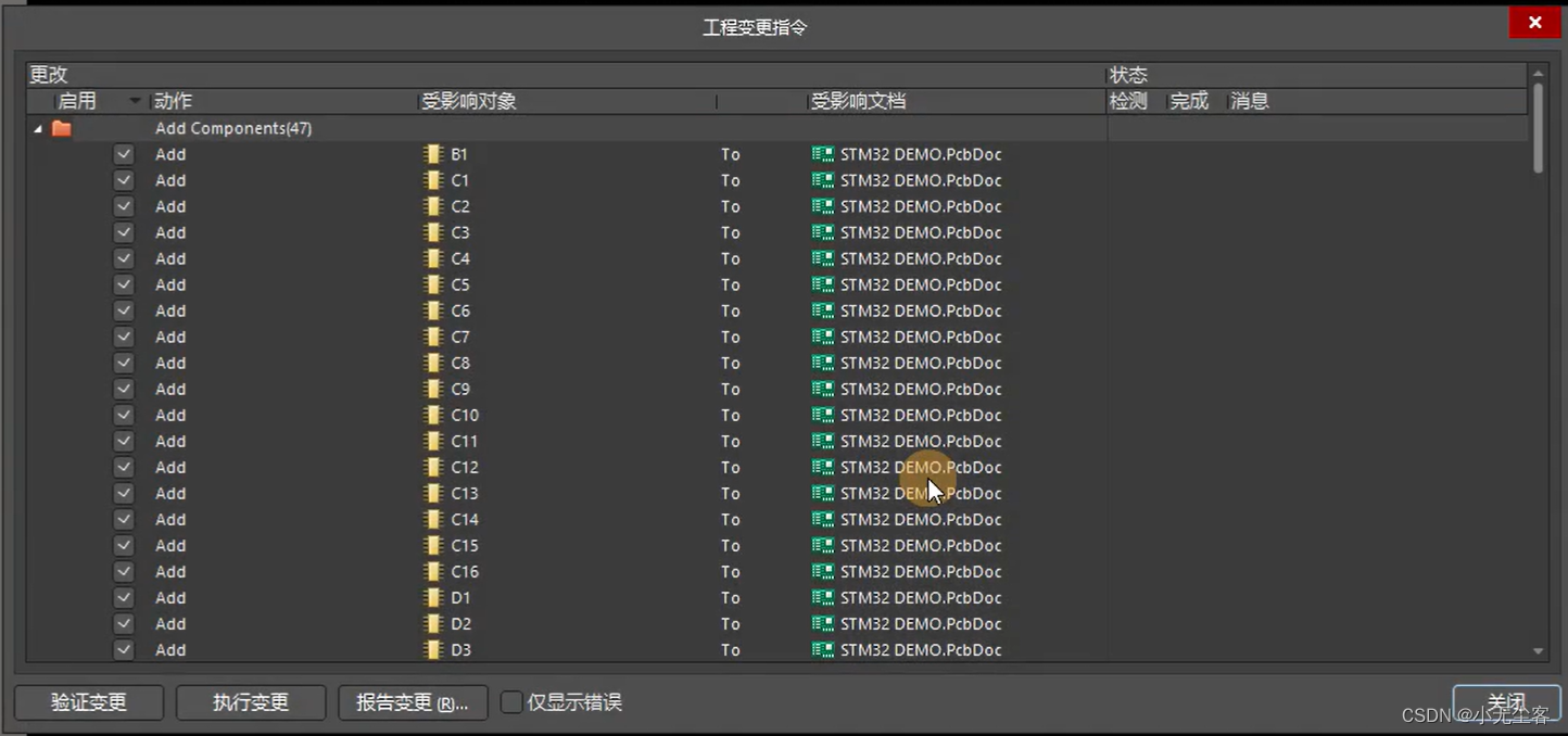 AD24-原理图导入PCB及常见导入错误分析_ad原理图导入pcb,接地会报错-CSDN博客