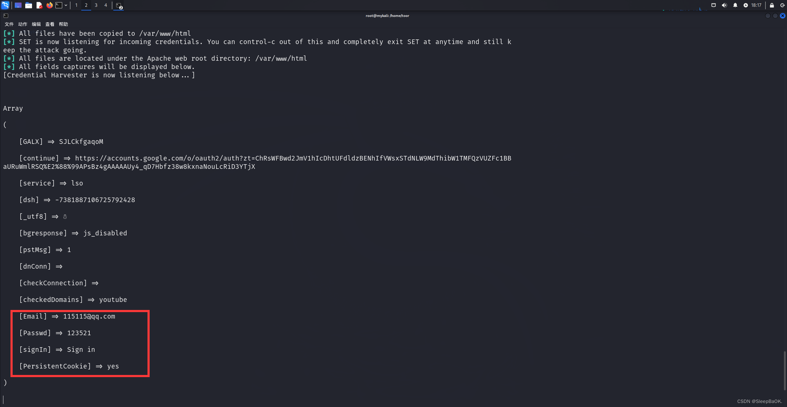 社会工程攻击——setoolkit使用-CSDN博客